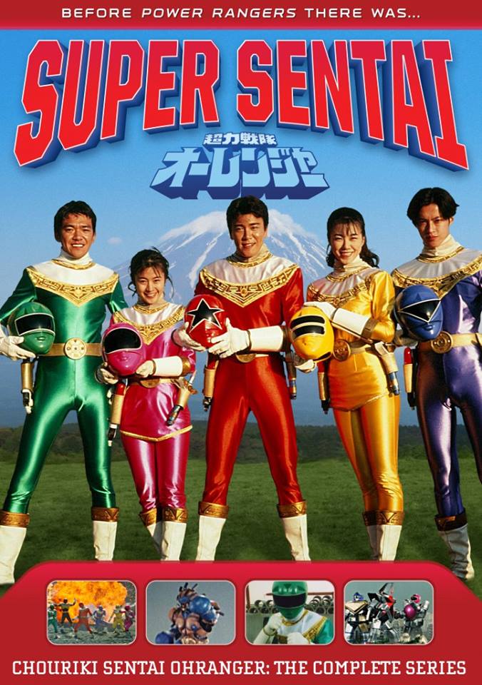 Chouriki Sentai Ohranger English sub | Tokuzl
