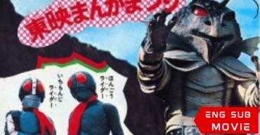 Kamen Rider vs. Shocker English sub | Tokuzl