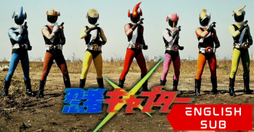 Ninja Captor English sub | Tokuzl